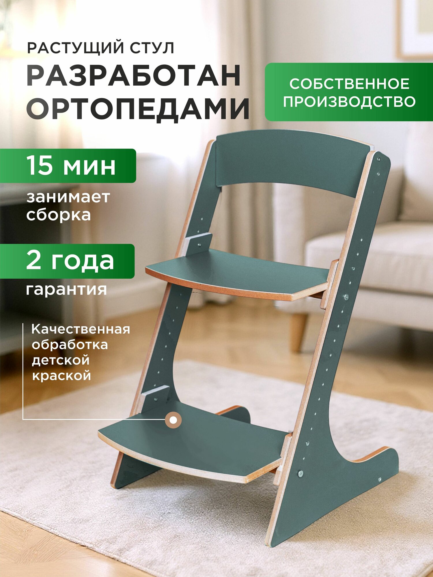 Растущий стул для детей регулируемый для кормления и занятий