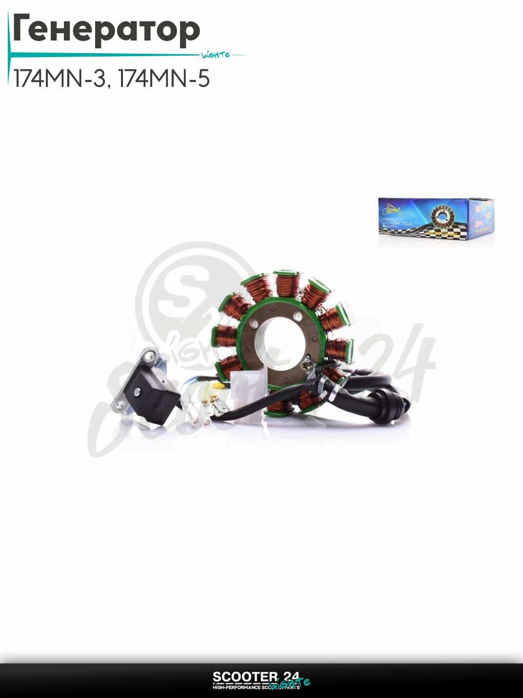 Генератор статор на мотоцикл эндуро с двигателем 174MN-3, 174MN-5 250-300 кубов 12 катушек, 5 контактов "LIPAI"