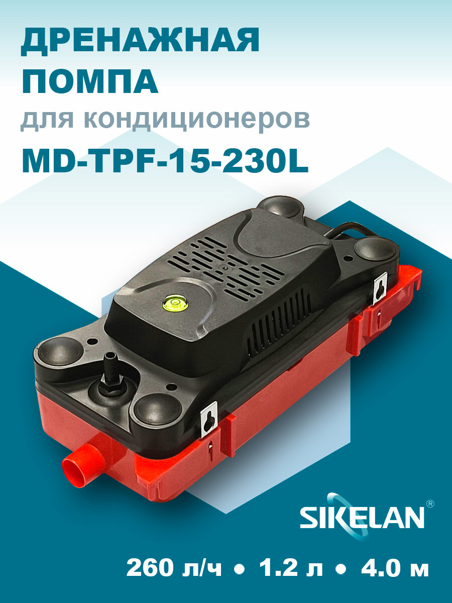 Дренажная помпа Sikelan MD-TPF-15-230L