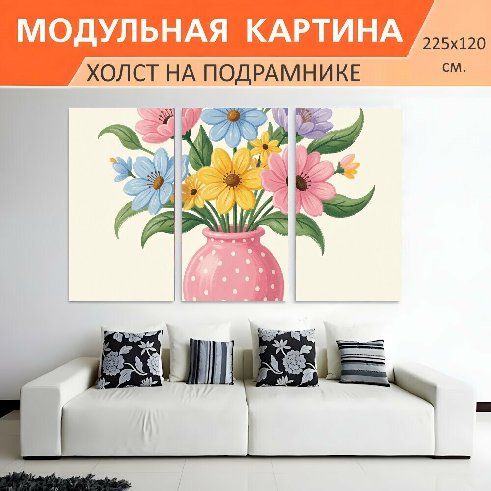 Модульная картина на холсте "Яркий букет в розовой вазе. Нежная декоративная композиция с разноцветными цветами в горшке с белым." триптих на подрамнике 225х120 см. для интерьера