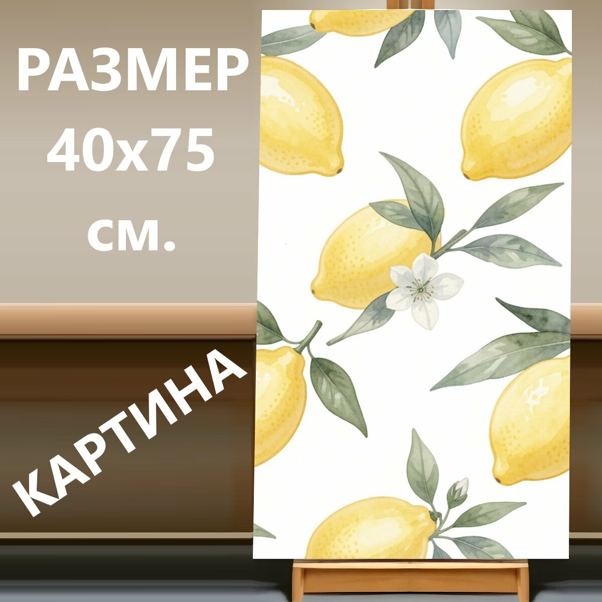 Картина на холсте "Лимоны с зелеными листьями. Акварельный растительный орнамент с яркими цитрусовыми плодами и нежными белыми цветами на." на подрамнике 75х40 см. для интерьера