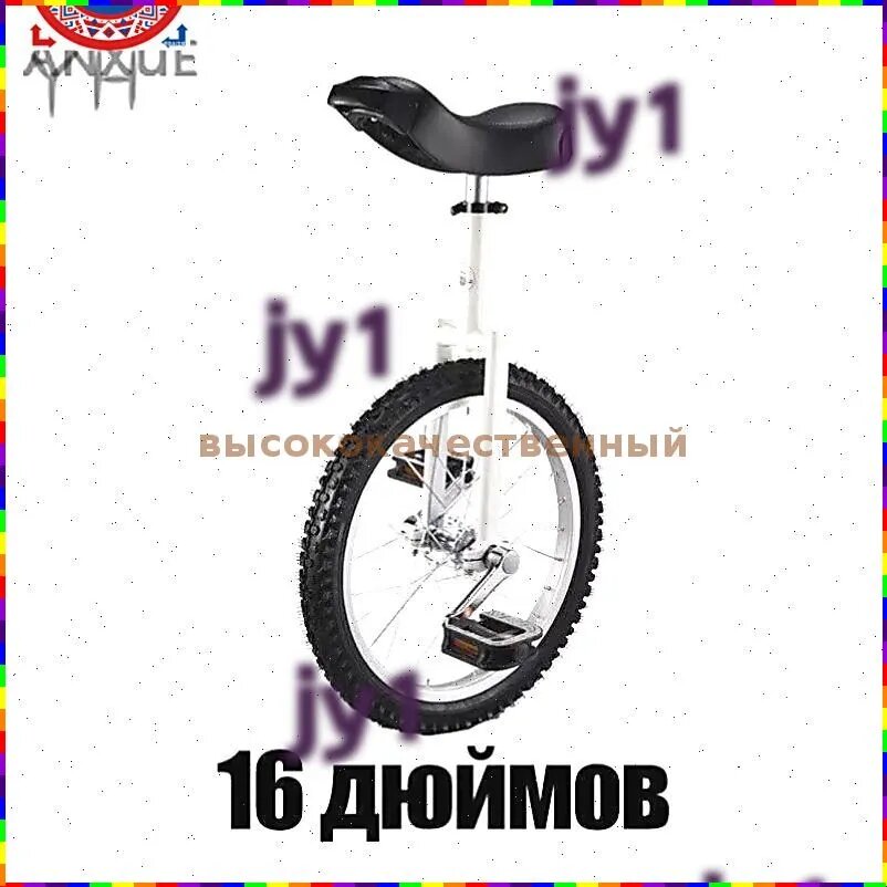 Уницикл JY1 16 дюймов, сталь, Пол: унисекс, Максимальная нагрузка: 90 кг, Шины: надувные