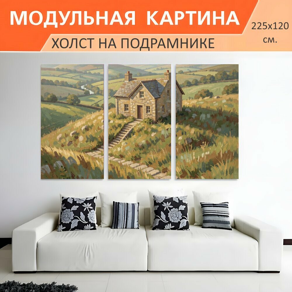Модульная картина на холсте "Домик на холме в долине. Уютное каменное строение среди зеленых холмов и извилистых тропинок, живописная." триптих на подрамнике 225х120 см. для интерьера