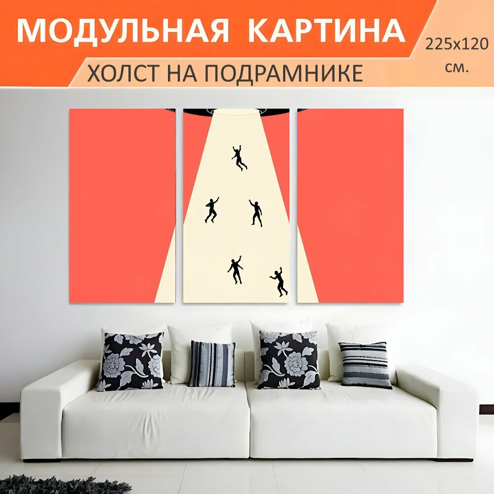 Модульная картина на холсте "Летающая тарелка и похищение людей. Минималистичная фантазийная сцена в стиле поп-арт: черный НЛО светит." триптих на подрамнике 225х120 см. для интерьера