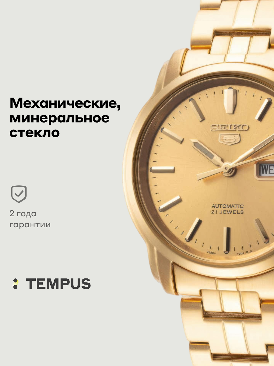 Наручные часы