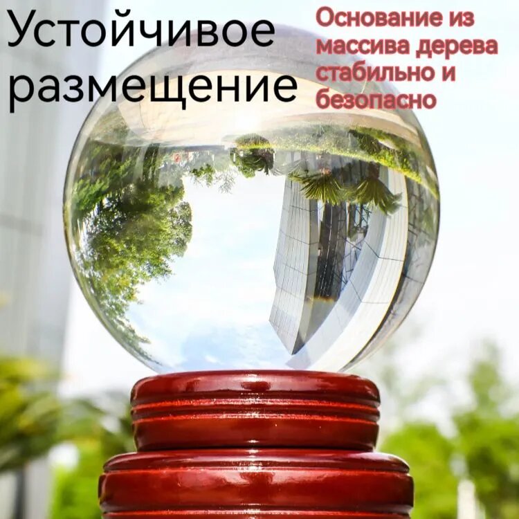 Шар хрустальный для гадания, 15 см, из искусственного камня, для предсказаний и медитаций — фото 1