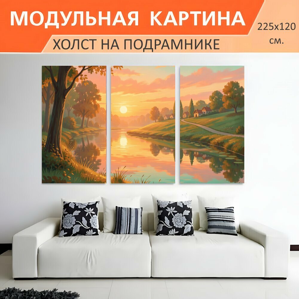 Модульная картина на холсте "Солнечный речной пейзаж с деревней. Живописная река в теплых лучах заходящего солнца, холмы, деревья и." триптих на подрамнике 225х120 см. для интерьера