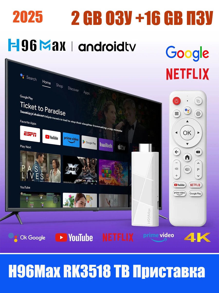 H96MAX TV Stick с Android 14 ТВ-приставка 4K@60fps Чипset RK3518 Wi-Fi 6 Bluetooth 5.4 2ГБ/16ГБ памяти Для Smart TV и IPTV