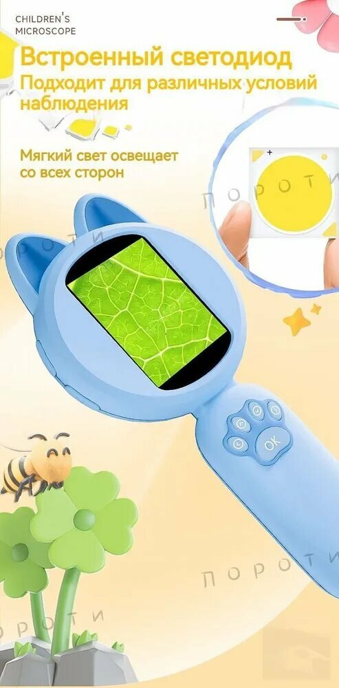 Микроскоп детский — фото 1