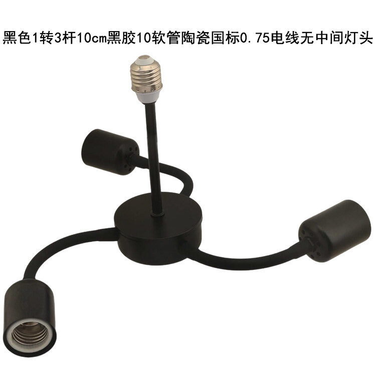 Черный переходник E27 1 в 3, керамика, 10 см стержень, 0.75 мм провод, без промежуточного патрона