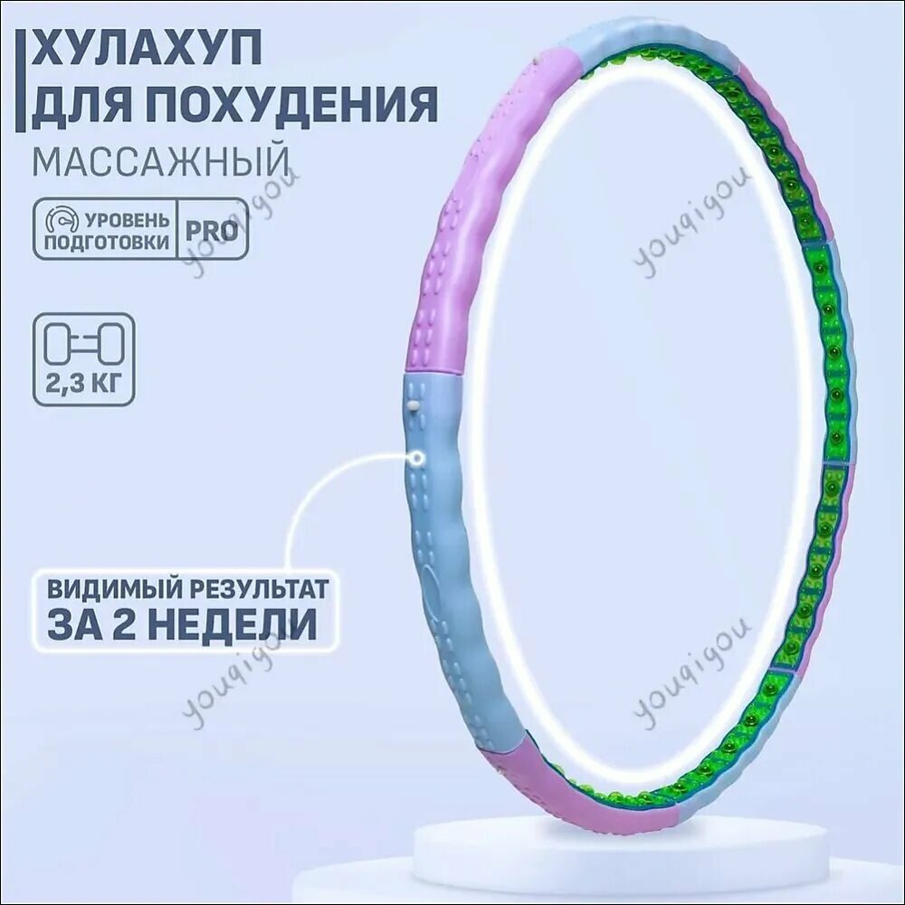 Обруч массажный — фото 1