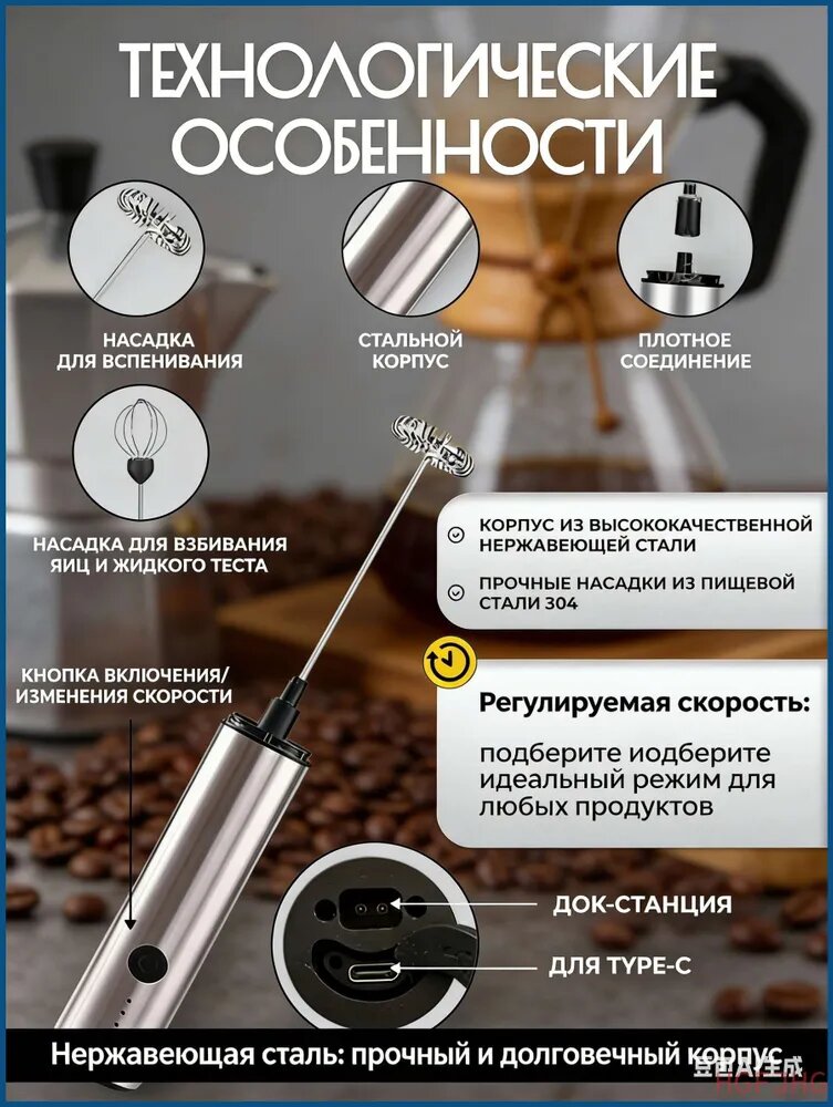 Капучинатор и вспениватель для молока электрический ручной беспроводной USB с зарядной док станцией, вспениватель молока стальной/337