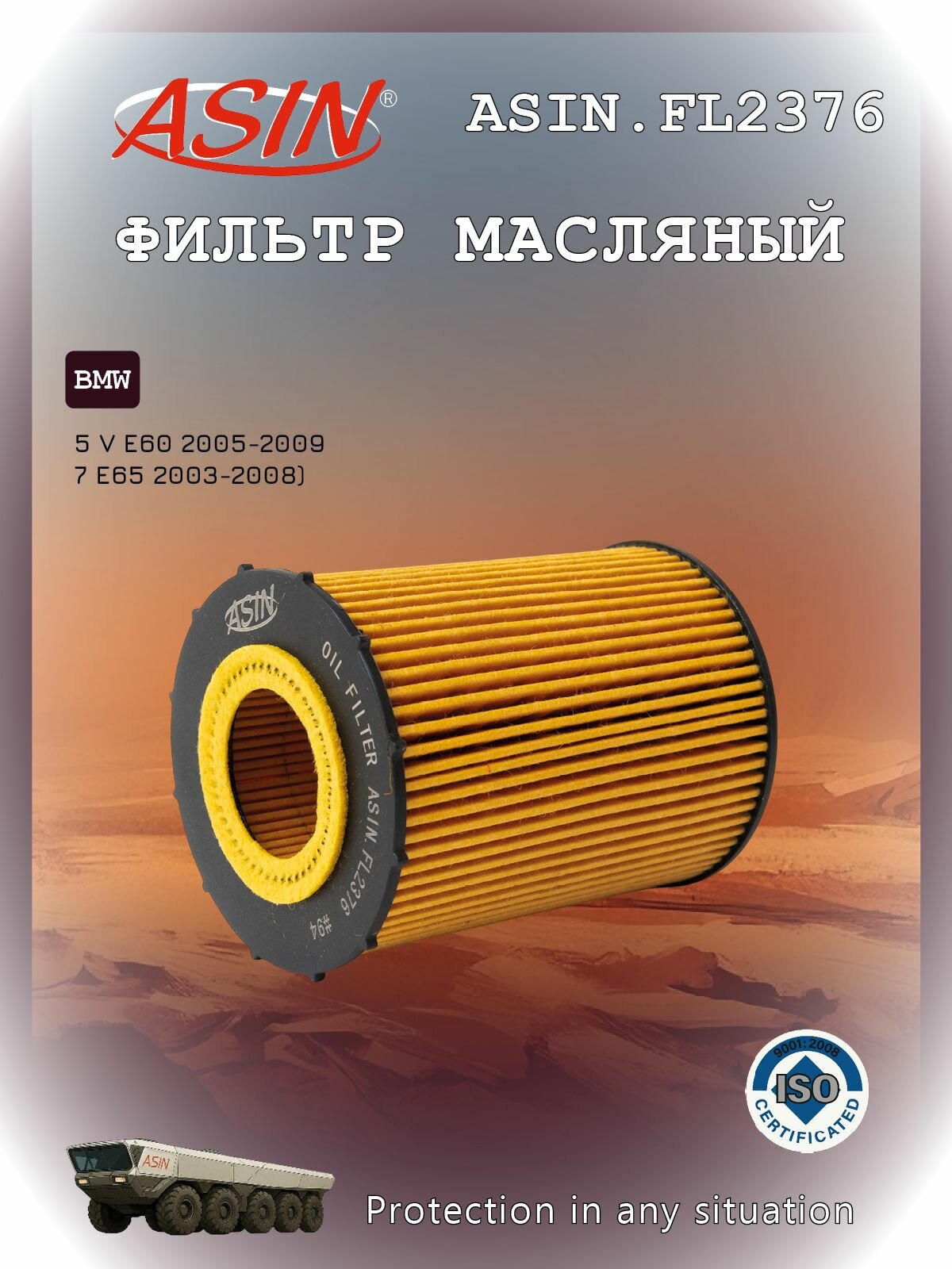 Фильтр масляный BMW БМВ 5, 7 11427542021