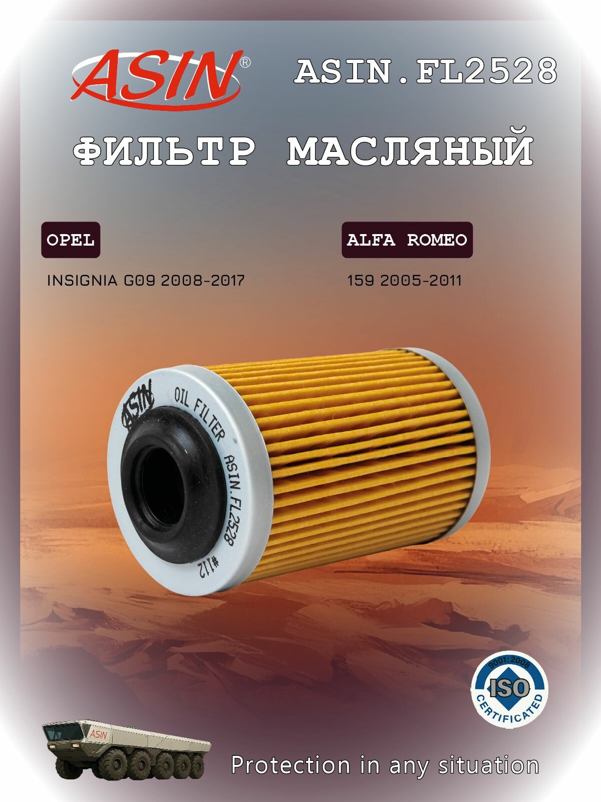 Фильтр масляный OPEL Опель Insignia Инсигния, ALFA ROMEO 159 93186310