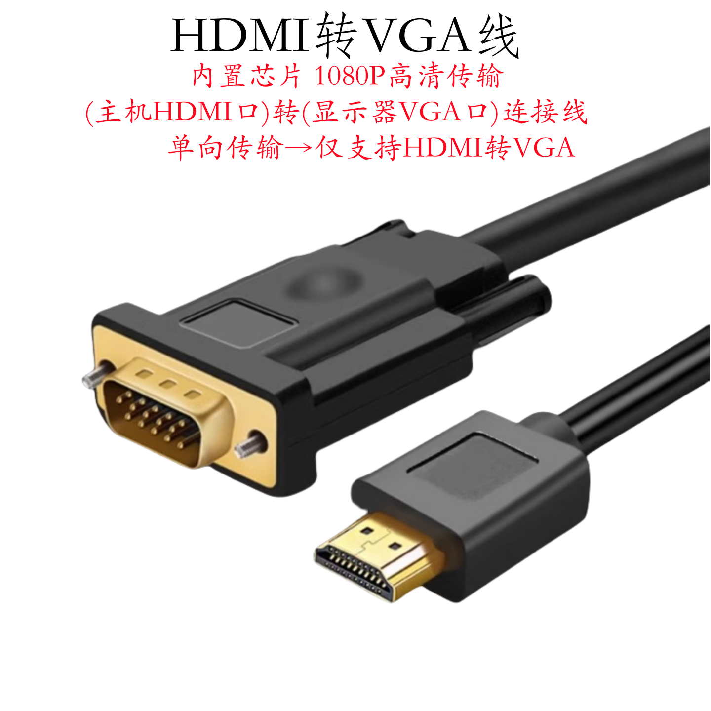 Кабель HDMI в VGA Односторонняя Трансляция Длина 1.5М Для Компьютера ТВ Проектора Надежная Работа