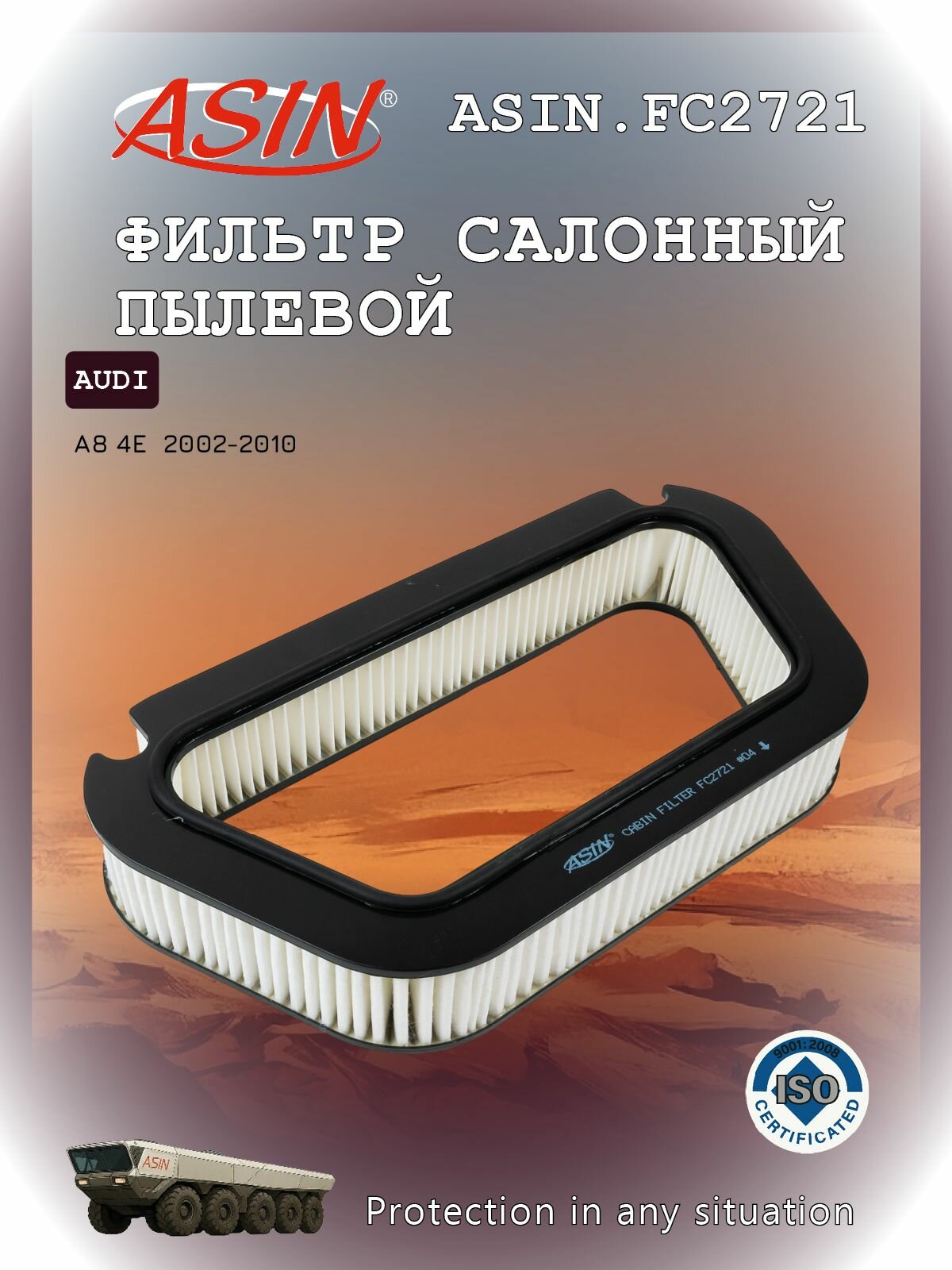 Фильтр салонный AUDI Ауди A8 4E0819439A