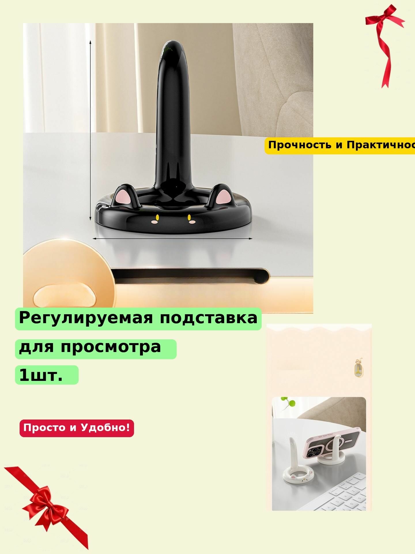 Держатель для телефона в стиле котика