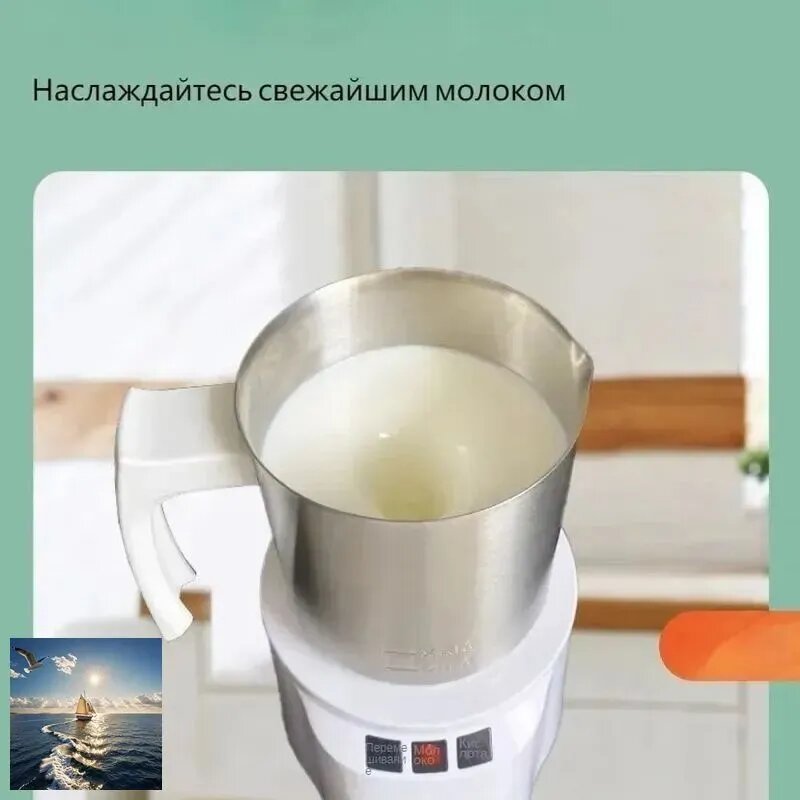 Пастеризатор молока Oxo 600ml для домашнего использования из нержавеющей стали — фото 1