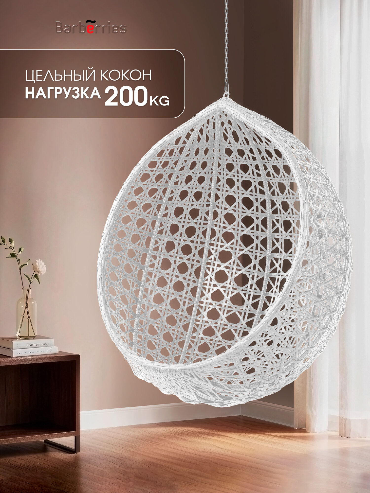 Кресло подвесное DeLUXE. Кокон без стойки