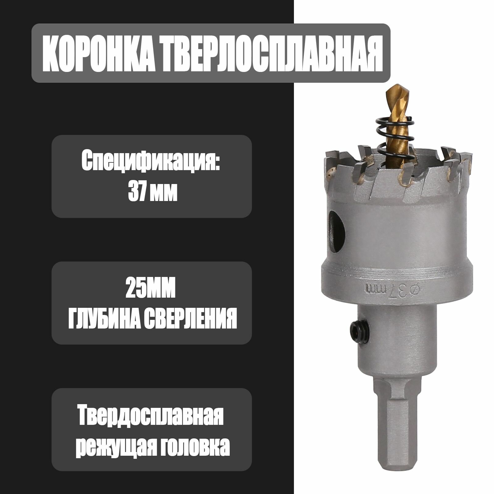 37мм наконечник из карбида вольфрама TCT кольцевая пила сверло стальной металлический сплав резец для стали по металлу