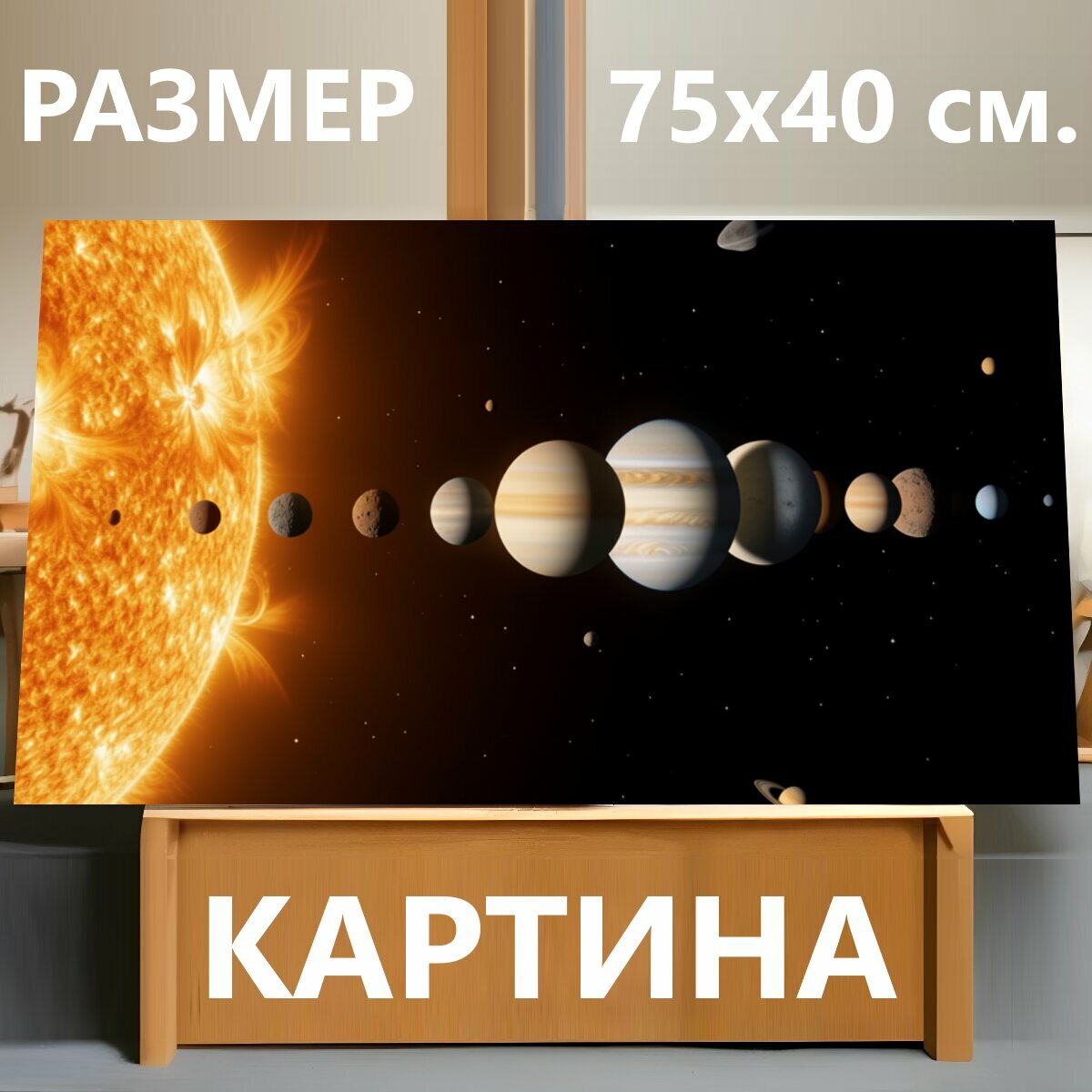 Картина на холсте "Планеты Солнечной системы в космосе. Яркое космическое пространство с раскалённой звездой слева, рядом выстроены." на подрамнике 75х40 см. для интерьера