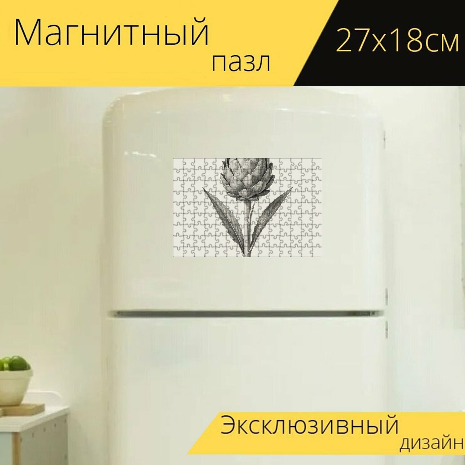 Магнитный пазл "Артишок в ботанической графике. Изящная ботаническая иллюстрация с крупным соцветием и вытянутыми зубчатыми листьями. Монохромная." на холодильник 27 x 18 см.