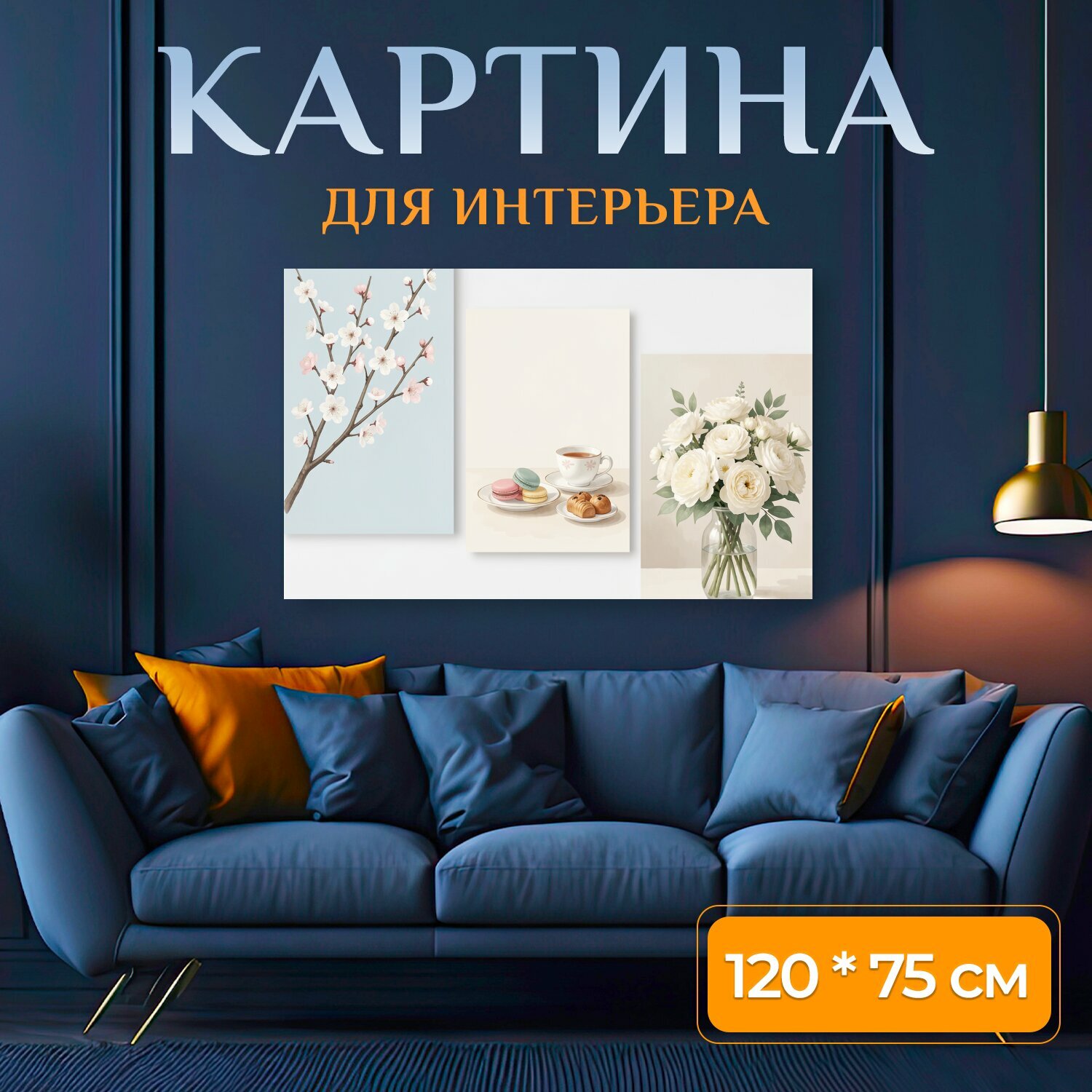 Картина на холсте "Весенние цветы и чайный натюрморт. Нежная композиция в пастельных тонах: ветка цветущей сакуры, чайная чашка с десертами и." на подрамнике 120х75 см. для интерьера