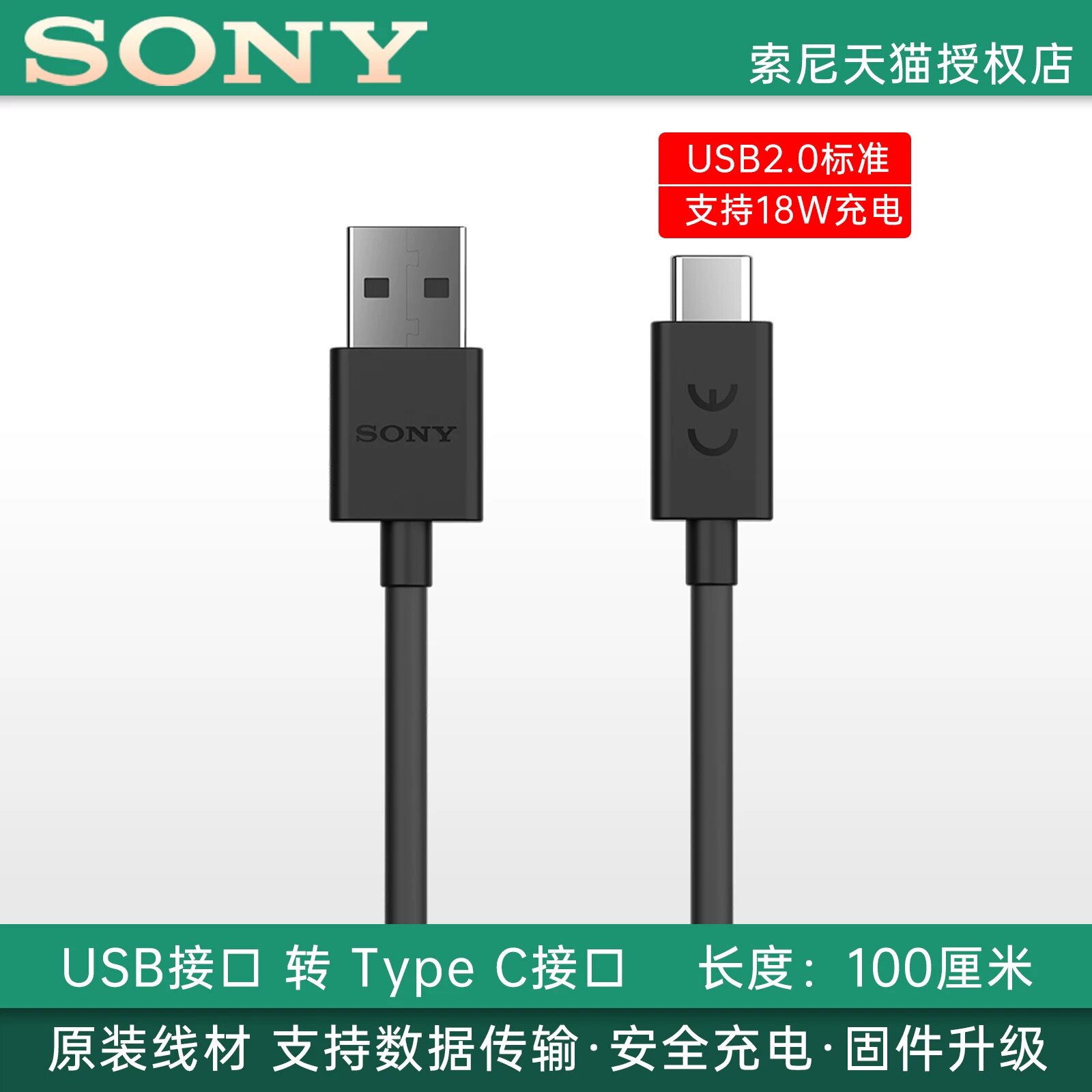 Sony оригинальный беззеркальный CCD-кабель для зарядки камеры, кабель для передачи данных, многофункциональное