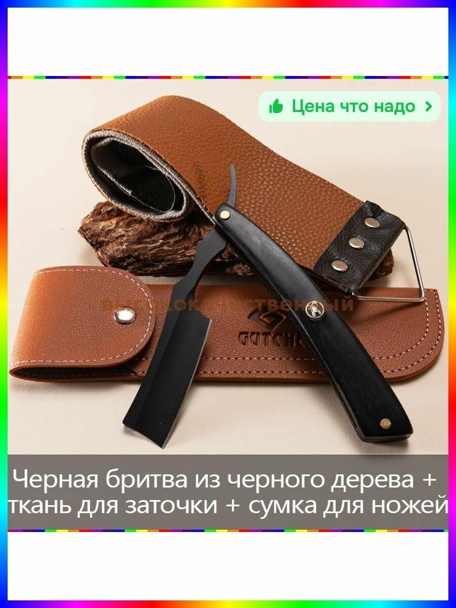 Опасная бритва для точной и гладкой депиляции