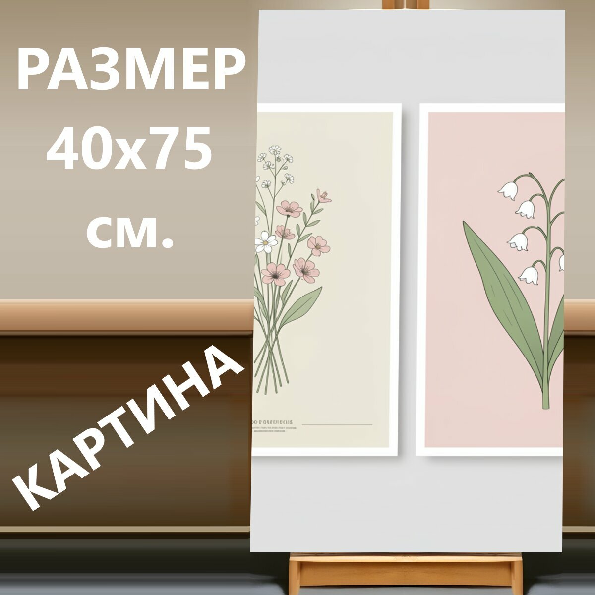Картина на холсте "Нежные полевые цветы. Лаконичная ботаническая композиция с изящными луговыми растениями: белые колокольчики и розовые." на подрамнике 75х40 см. для интерьера