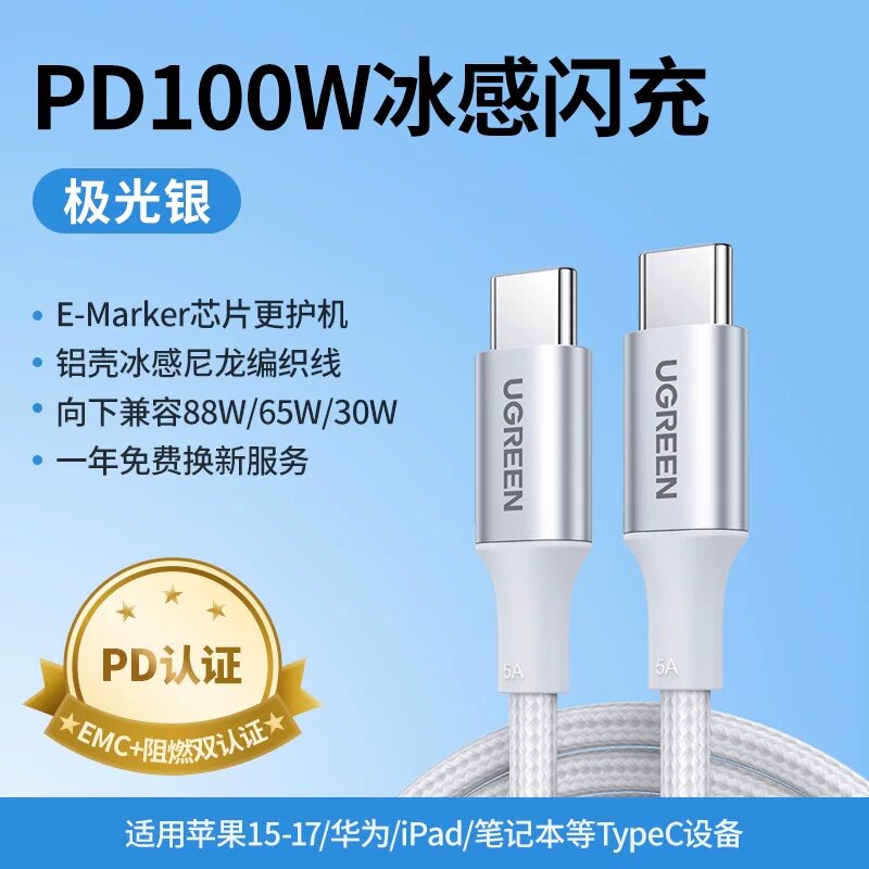 0.25 м Type-C кабель, быстрая зарядка PD100W, полярный серебристый для iPhone 15-17, iPad, Android ноутбуков