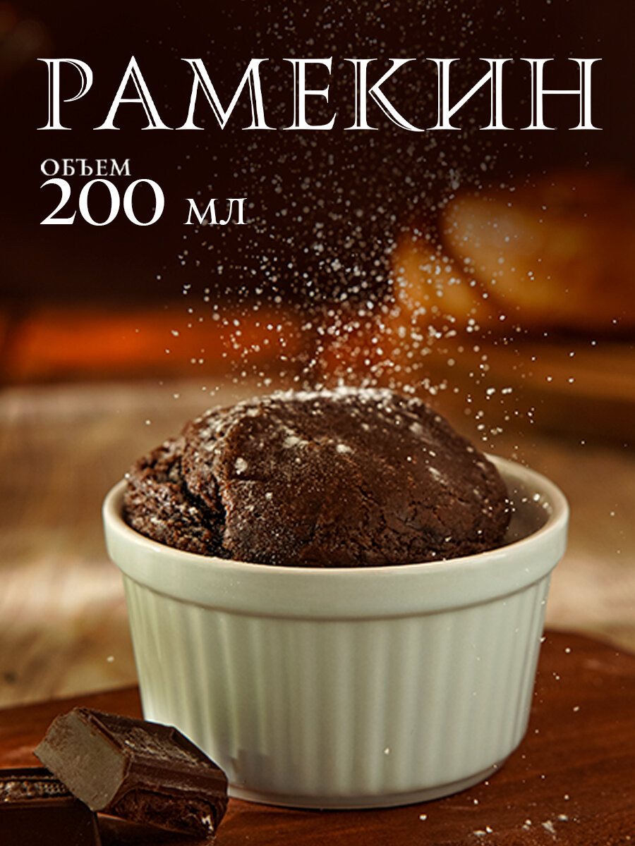 Рамекин Доляна «Нюд», 200 мл, 9×5 см, жаропрочная керамика, голубой