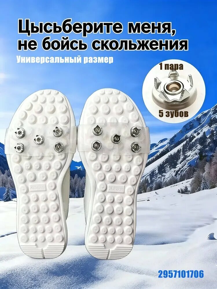 Ледоступы размер 35-45