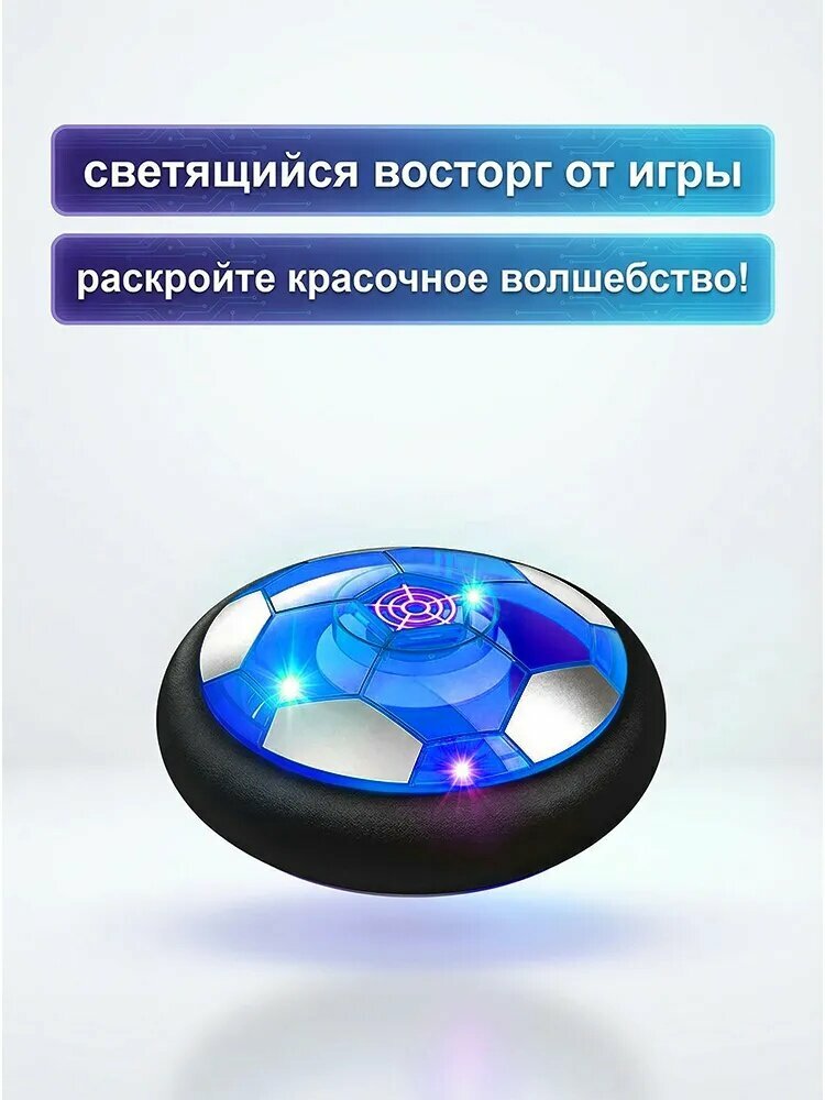 Светящийся воздушный мяч, футбольный воздушный мяч, мяч для помещений (18 см), перезаряжаемый через USB