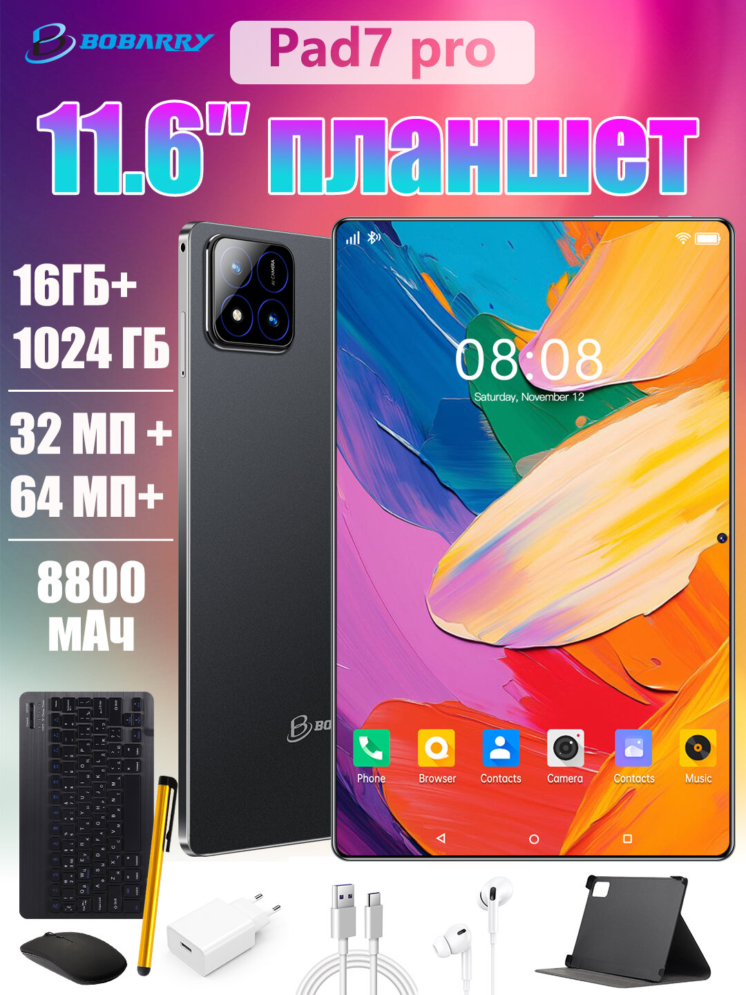 Планшетный ПК PAD7 Pro 16+1024 ГБ Android 14 Snapdragon 8s Gen3 90 Гц 8800 мАч
