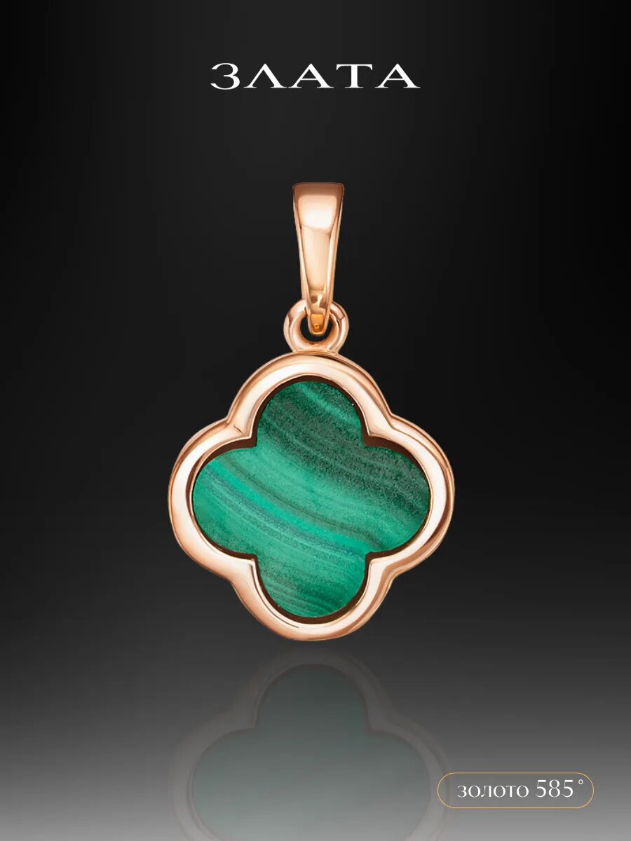 Подвеска, красное золото, 585 проба, малахит