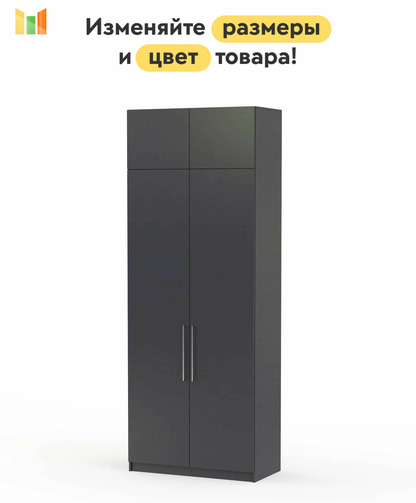Шкаф распашной для одежды Остин Лайт 2 (как в IKEA)