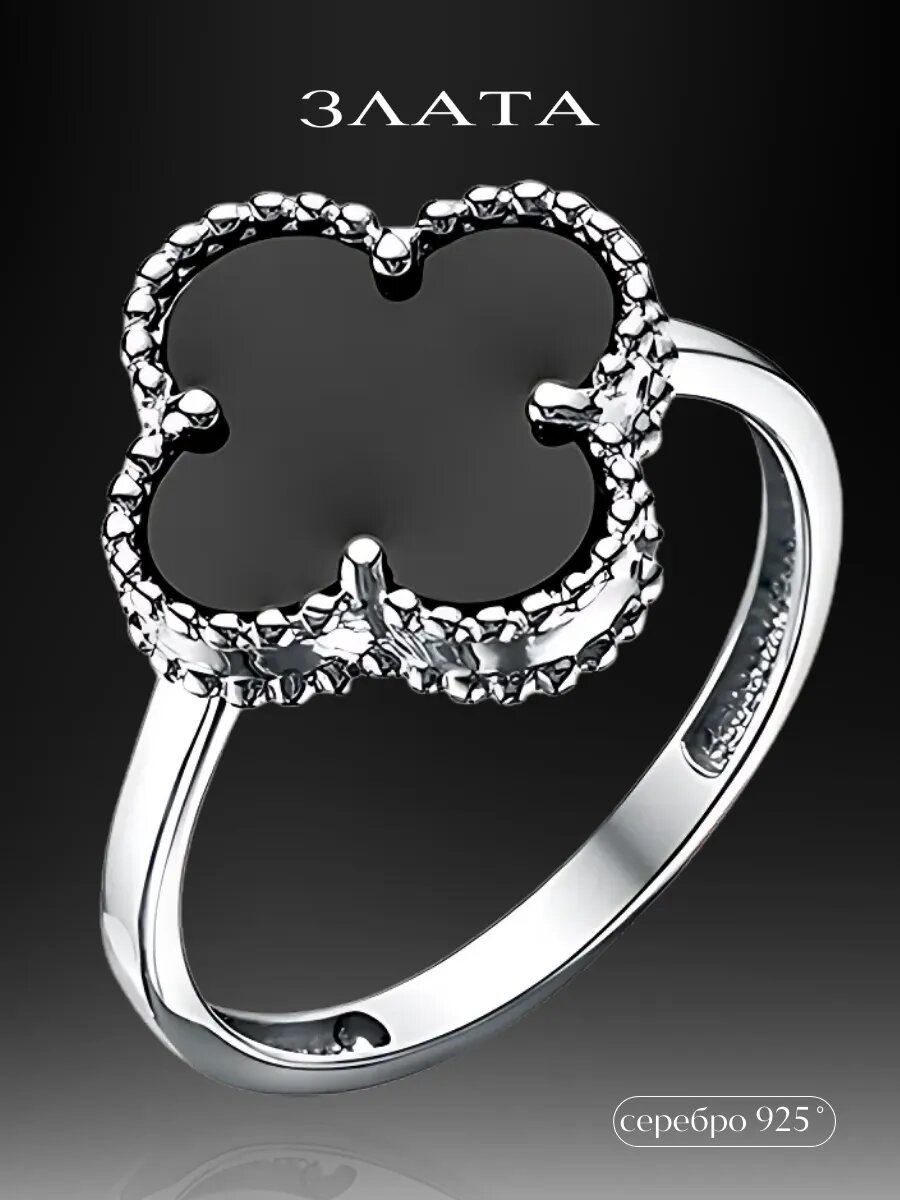 Кольцо тонкое, 925 проба, родирование, оникс