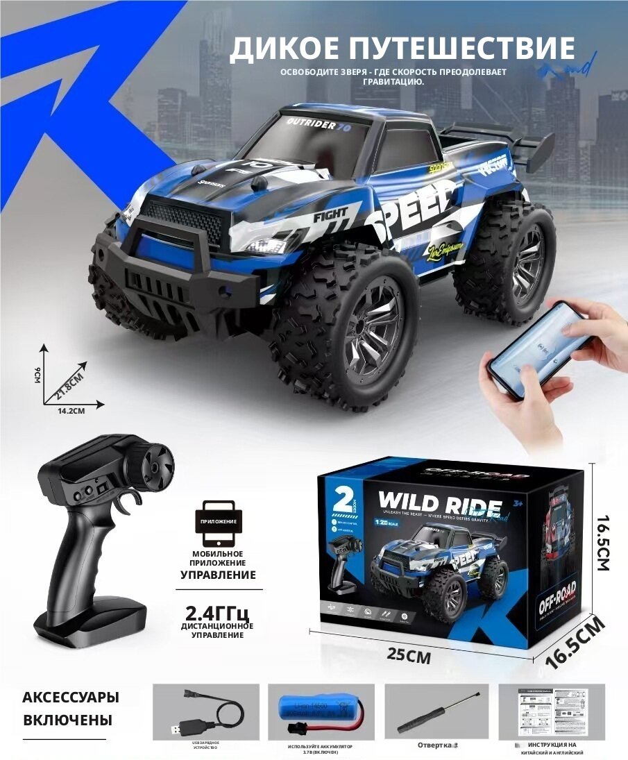 Новый внедорожник RC на радиоуправлении 2.4G, высокоскоростной краулер и дрифт-кар, управление через мобильное приложение