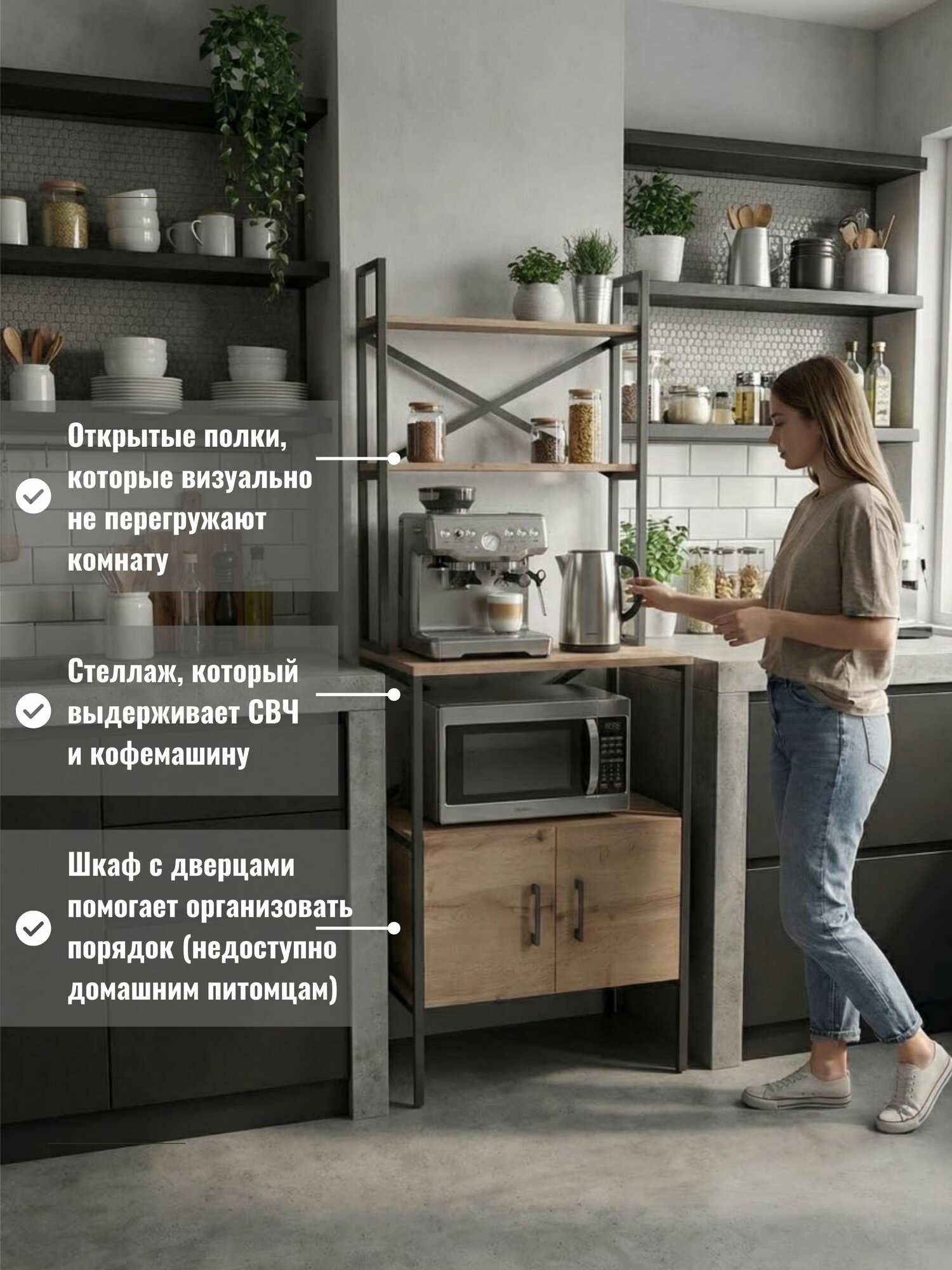 Стеллаж кенай loft, дуб вотан, напольный с деревянными полками, с дверцами, для кухни, для посуды, для хранения, 66х45х181 см, гростат