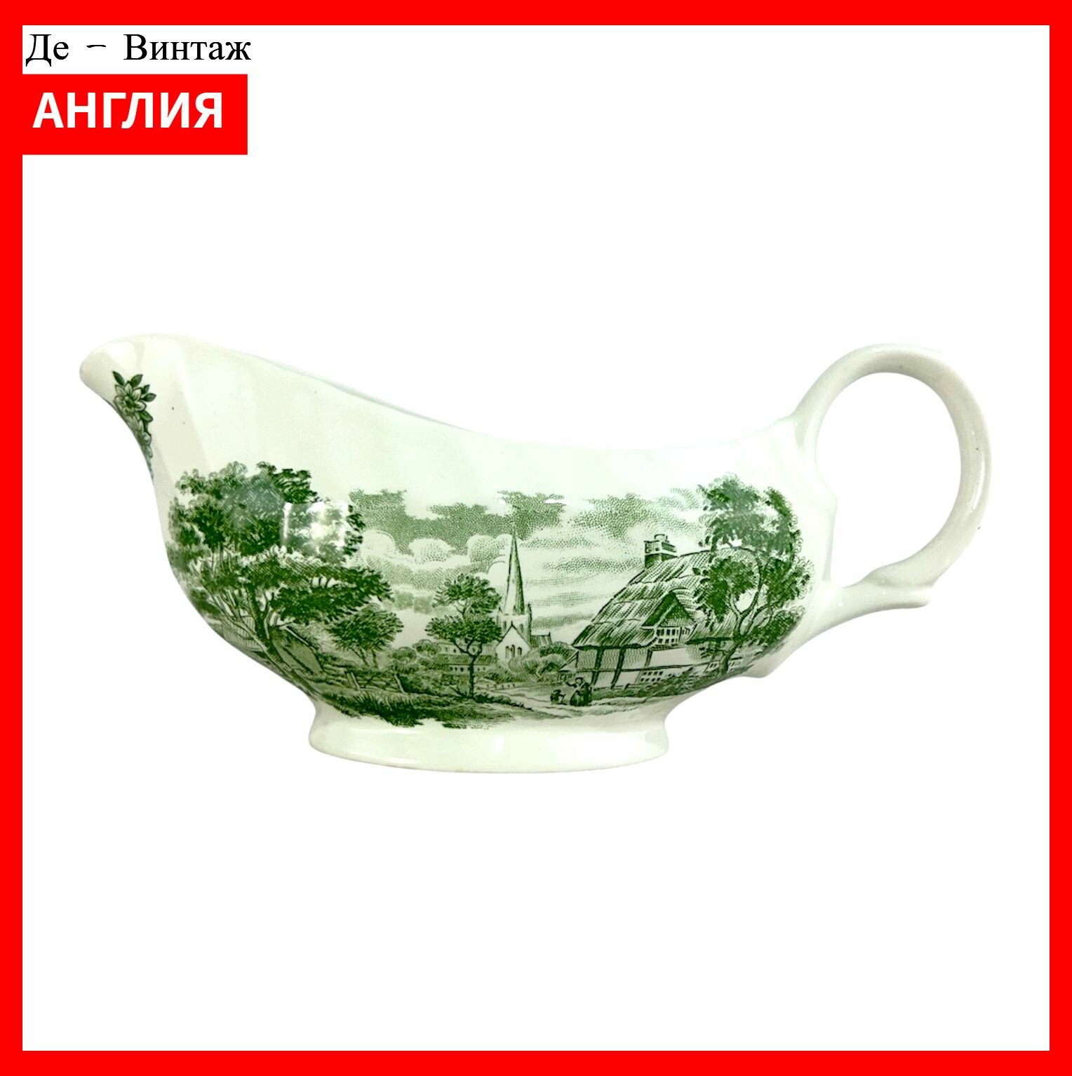 Соусник Айронстоун, Строки памяти, Английская деревня. Англия