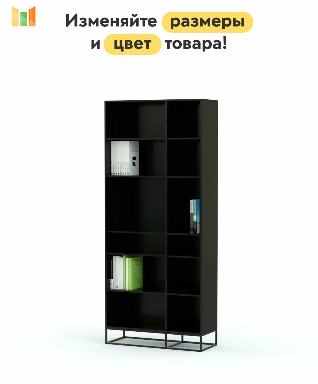 Стеллаж Жако 11