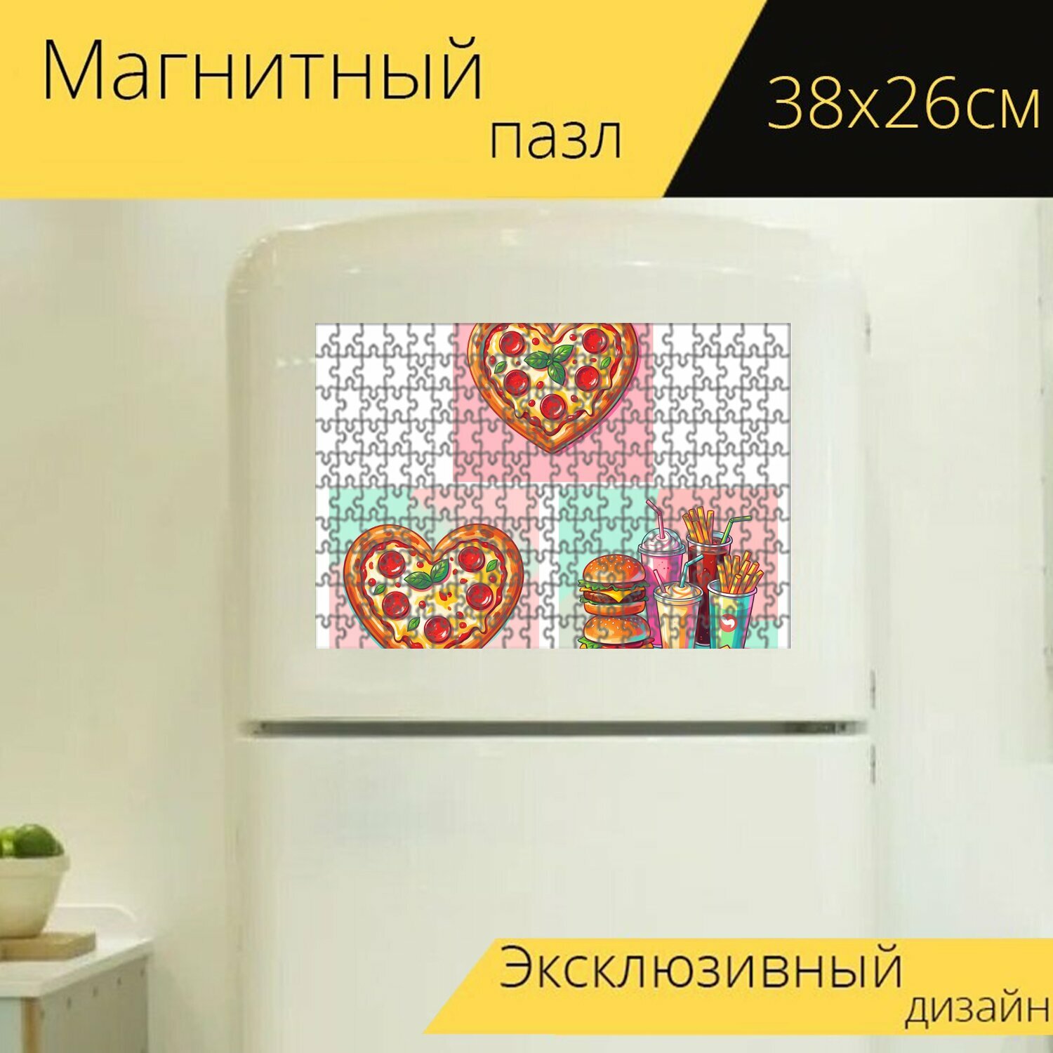 Магнитный пазл "Пицца в форме сердца. Яркая иллюстрация с романтичной пиццей на нежно-розовом фоне: сыр, томаты и зелёный базилик в мультяшном стиле. Милый." для интерьера, 38х26 см.