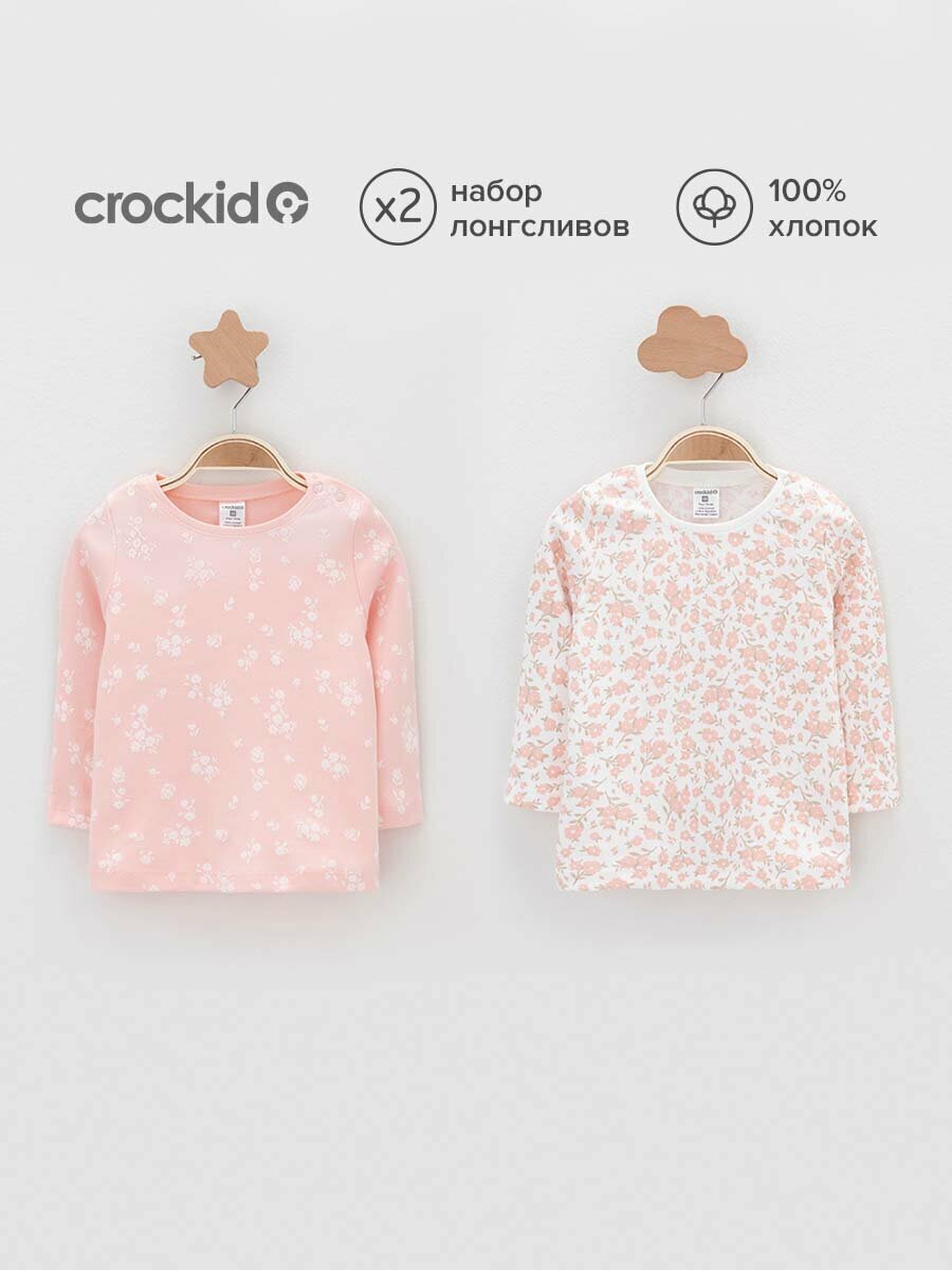 Распашонка хлопковые лонгсливы для малыша, 2 шт