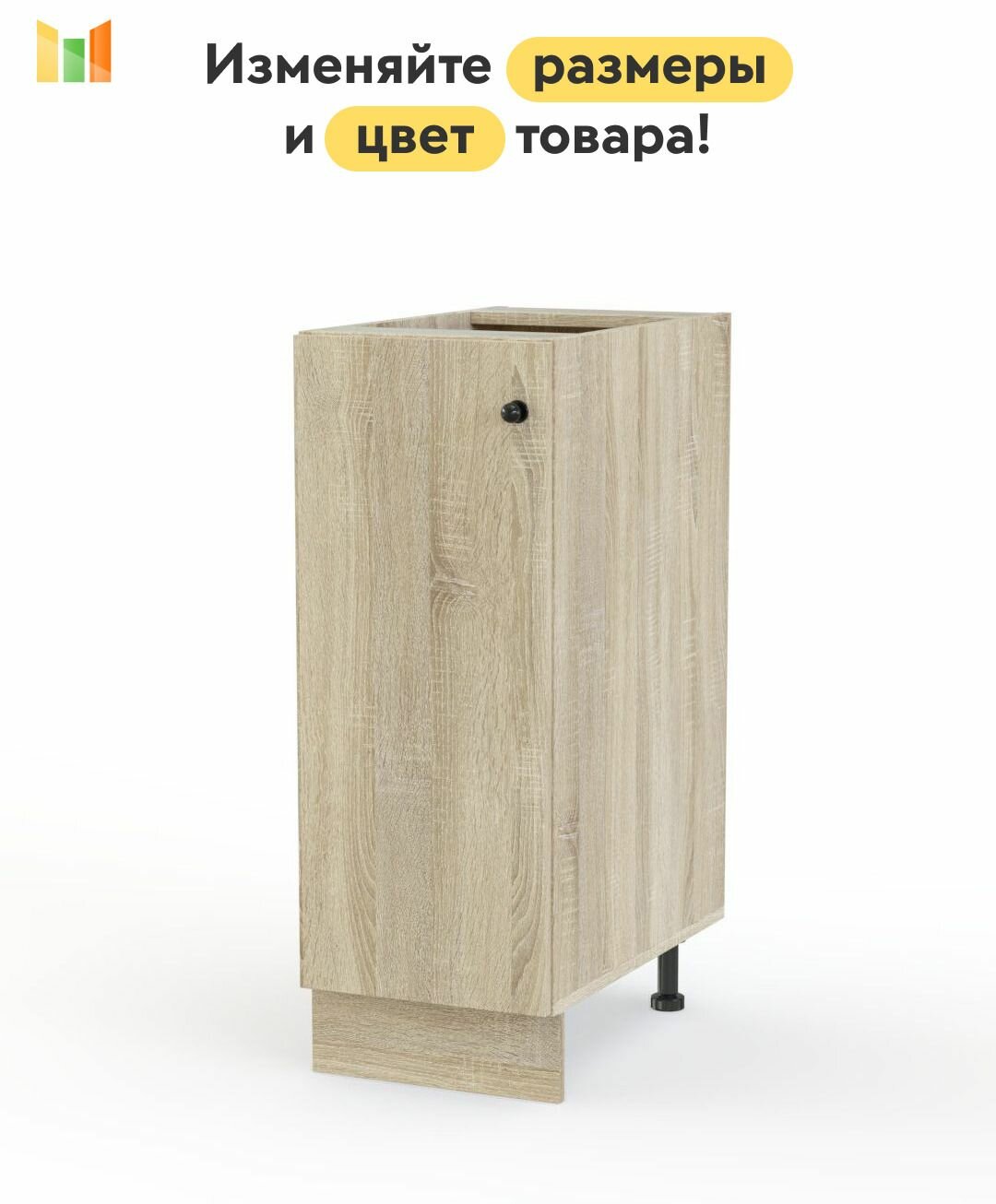 Кухонный шкаф нижний 1 дверь Нео