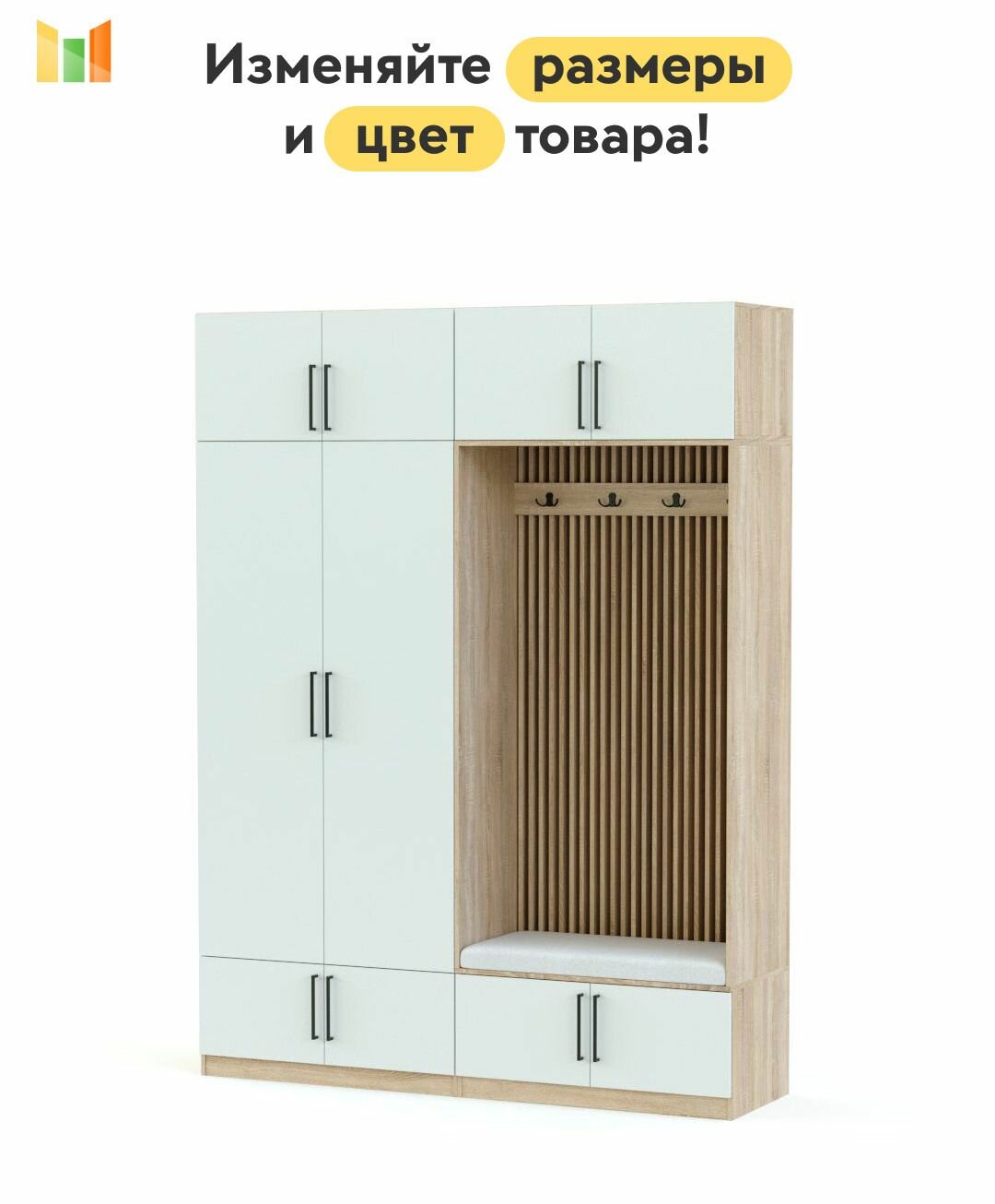 Шкаф в прихожую с вешалкой и сиденьем Дуо 17 BMS