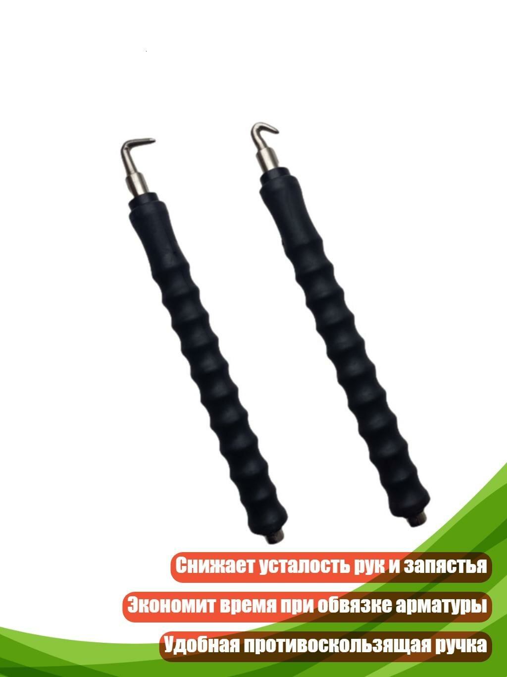 Полуавтоматический инструмент для вязки арматуры