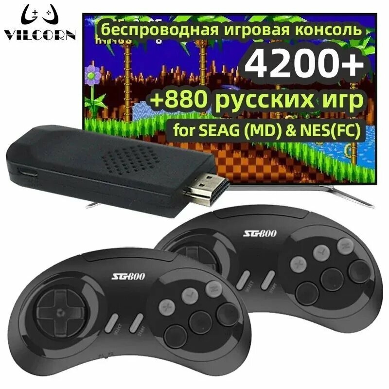 Hdmi приставка игровая для телевизора VILCORN MD-MINI, Игровая приставка Dendy TV 4K 16-бит Wireless MD Console для SEGA NES FC 5000 Classic Games, содержит 800 русских игр, эксклюзивные предложения