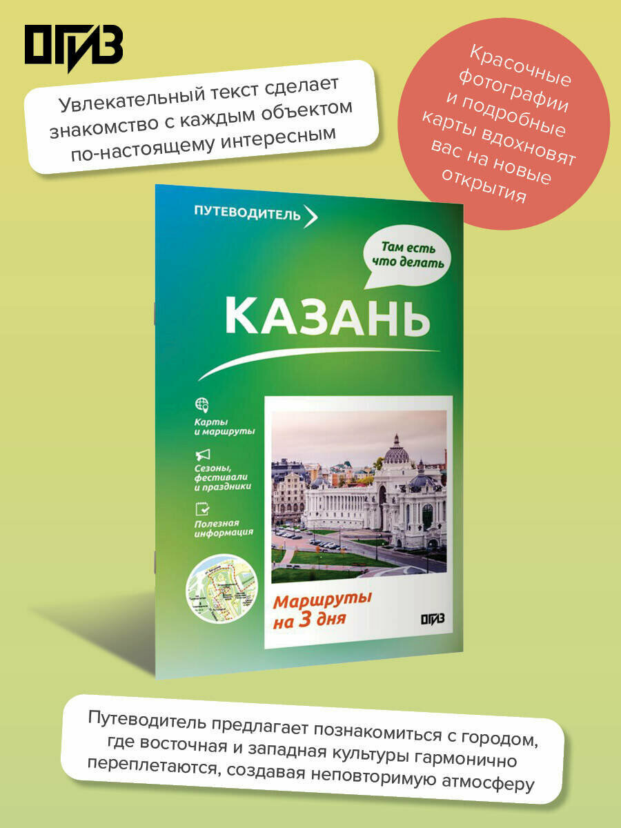 Казань. Что там делать. Маршруты на 3 дня Хабарова Екатерина