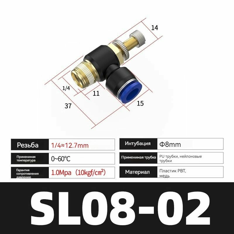 2 шт, Кран игольчатый тонкой настройки (8мм), резьба 1/4" (папа), SL8-02